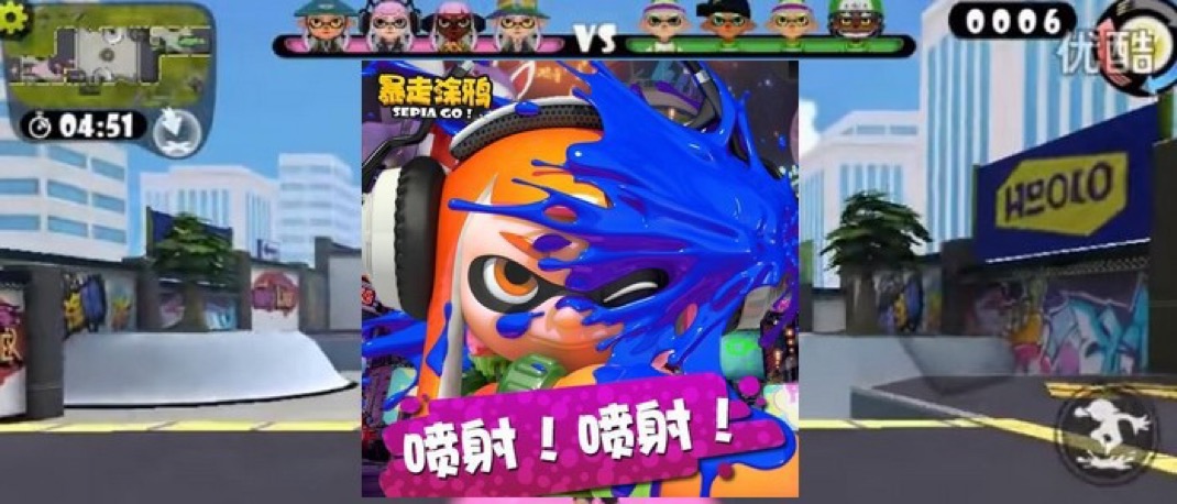 Sepia Go ! : une copie chinoise presque parfaite du Splatoon de ...