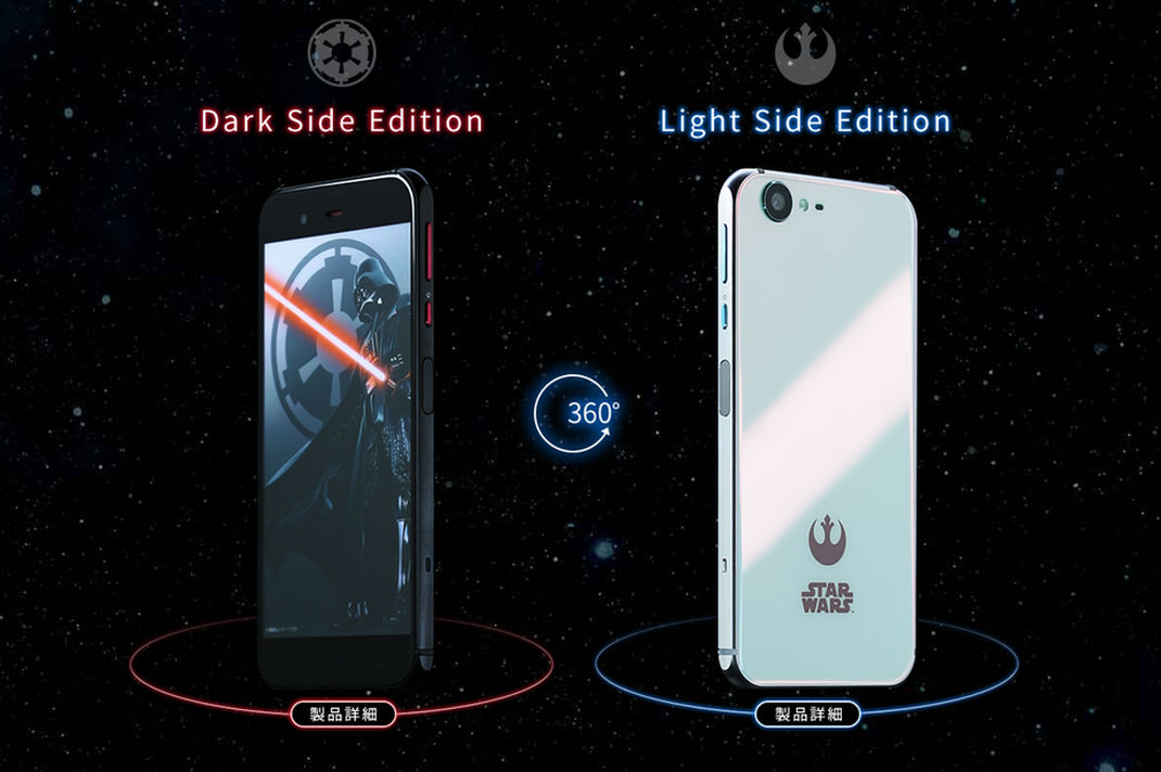 Softbank dévoile des smartphones Star Wars pour la sortie de Rogue One ...